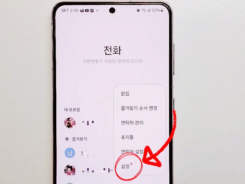 갤럭시 통화 자동녹음 설정부터 파일 찾기까지 한번에 네이버 블로그