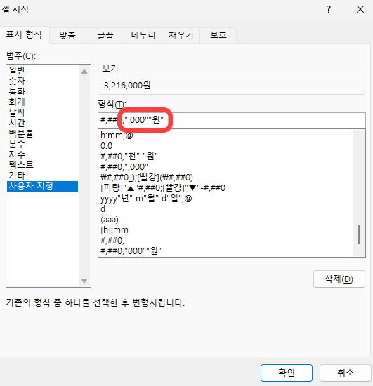 엑셀 천 원 단위 절사 표시 반올림 아주 간단하게 해결하기 네이버 블로그
