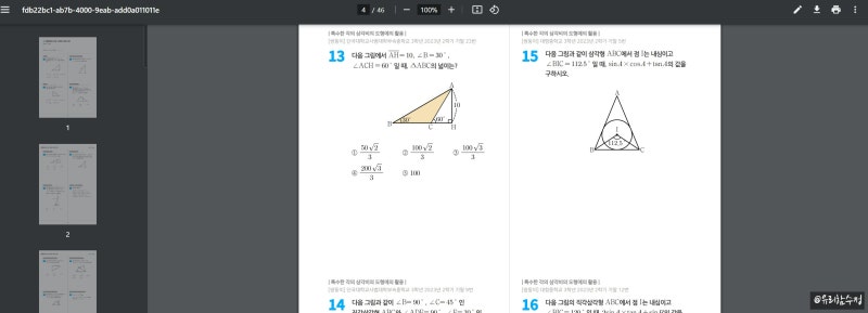 수학문제만들기 매쓰플랫으로 빠르고 쉽게 네이버 블로그
