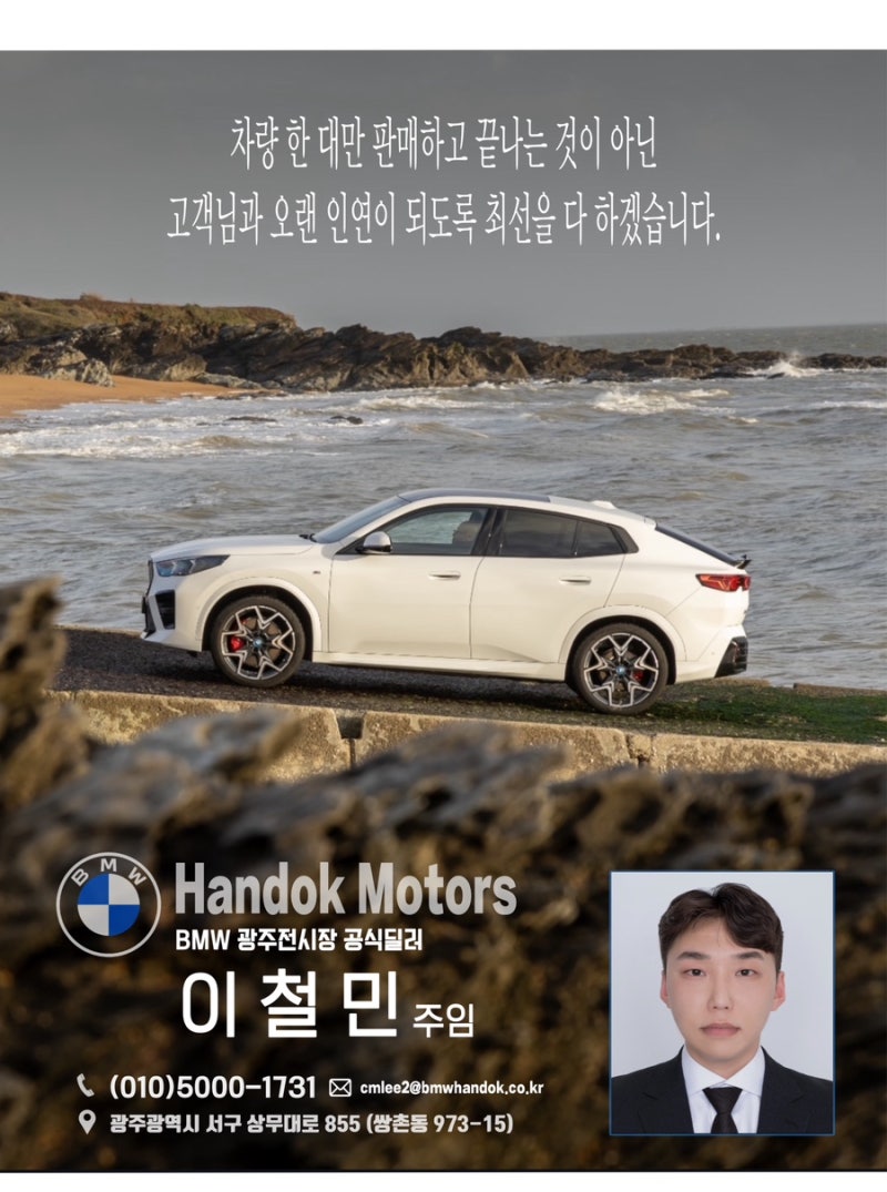 BMW PDI ? VDC ??는 무엇인가?? BMW 입항과 출고 상세 과정! [광주 BMW 이철민 ] : 네이버 블로그