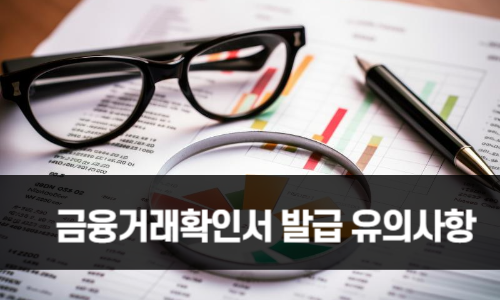 하나은행 금융거래확인서 발급 3가지 방법 네이버 블로그