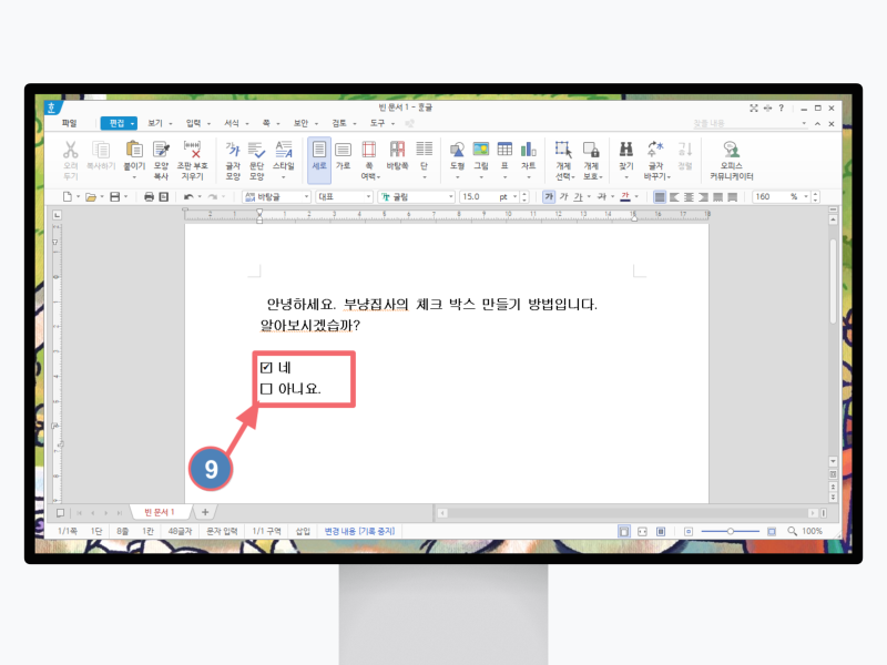 한글 체크 표시 만들기 체크박스 기호 넣는 2가지 방법 네이버 블로그