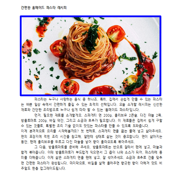 한글 글자처럼 취급 그림 배치 정리 표 넘어감 해결 네이버 블로그