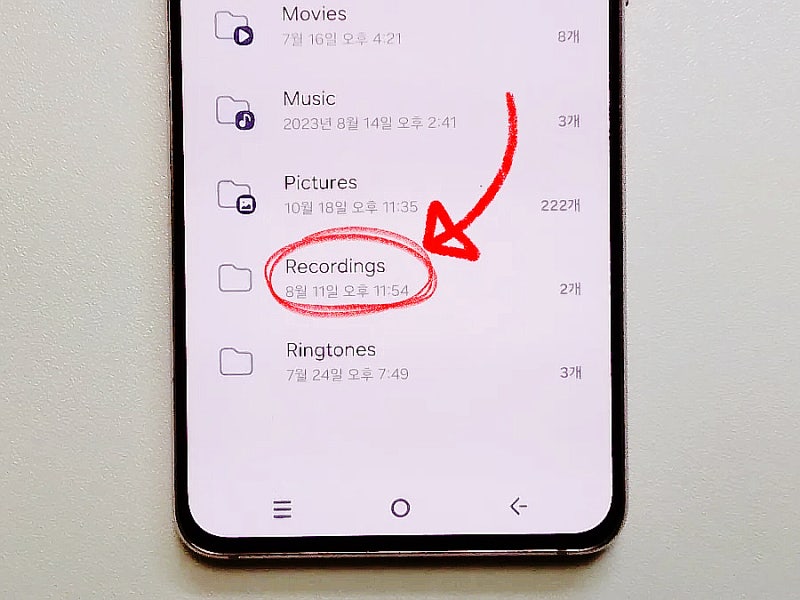 갤럭시 통화 자동녹음 설정부터 파일 찾기까지 한번에 네이버 블로그