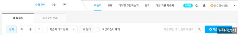 수학문제만들기 매쓰플랫으로 빠르고 쉽게 네이버 블로그