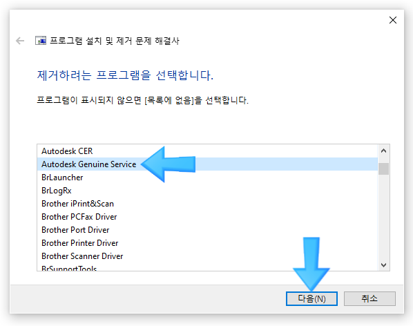 Autodesk Genuine Service 완전삭제 : 네이버 블로그