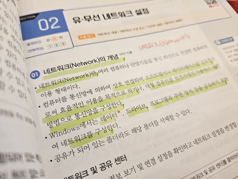 컴활 2급 필기 실기 합격후기 및 방법 요약 네이버 블로그