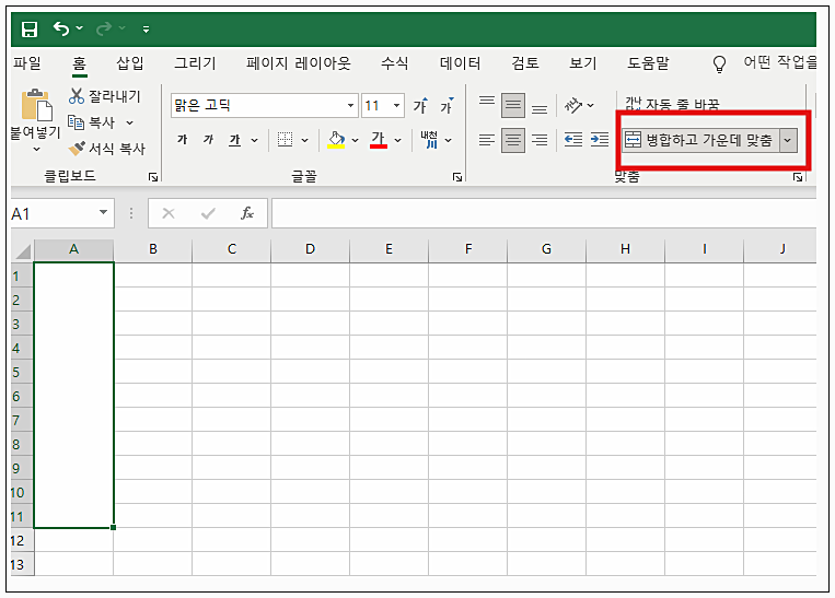 엑셀 셀 합치기 나누기 고정 추가하는법 한번에 정리 네이버 블로그