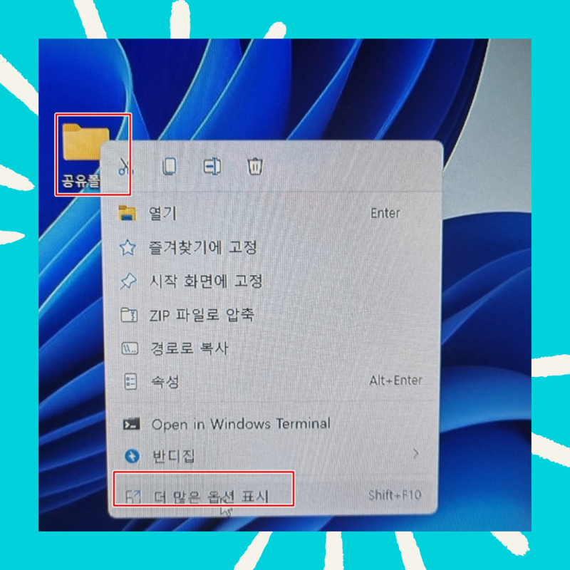 네트워크 공유 폴더 만들기 And 공유 폴더 연결 오류 해결 1 네이버 블로그