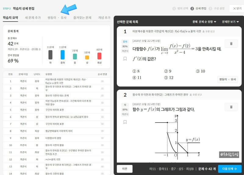 수학문제만들기 매쓰플랫으로 빠르고 쉽게 네이버 블로그