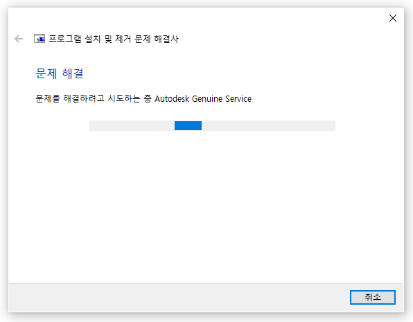 Autodesk Genuine Service 완전삭제 : 네이버 블로그