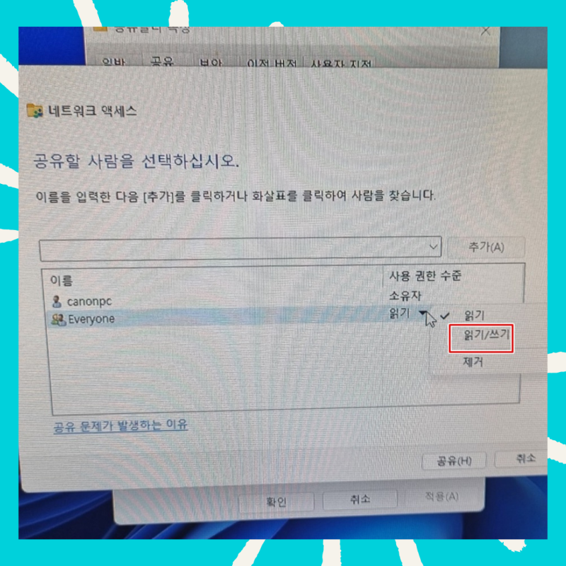 네트워크 공유 폴더 만들기 And 공유 폴더 연결 오류 해결 1 네이버 블로그