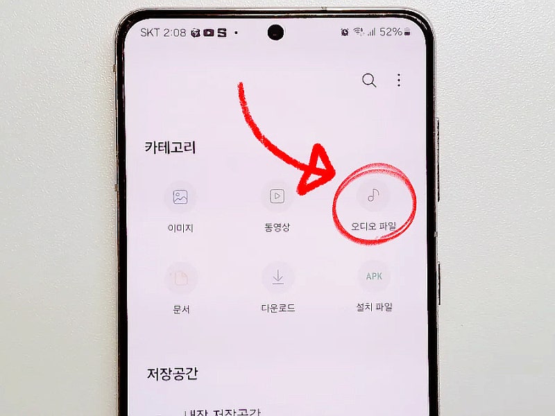 갤럭시 통화 자동녹음 설정부터 파일 찾기까지 한번에 네이버 블로그