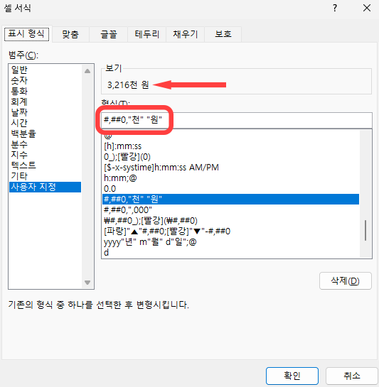 엑셀 천 원 단위 절사 표시 반올림 아주 간단하게 해결하기 네이버 블로그