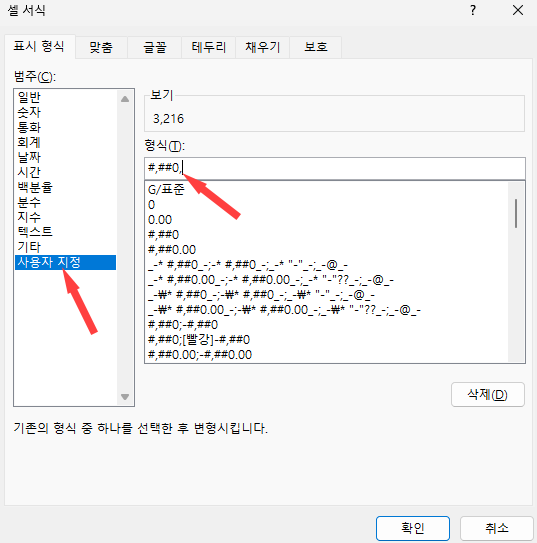 엑셀 천 원 단위 절사 표시 반올림 아주 간단하게 해결하기 네이버 블로그