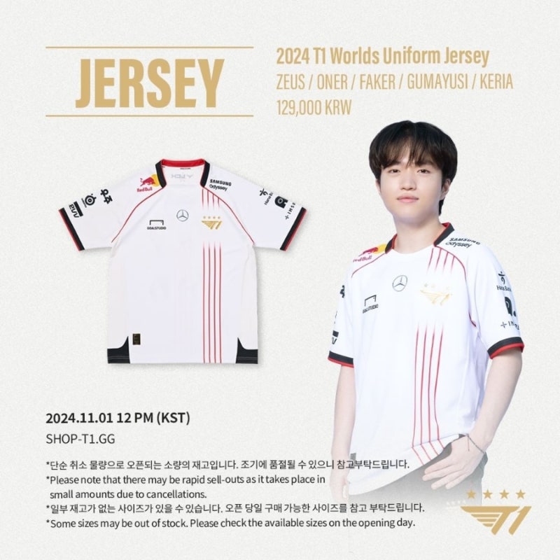 2024 T1 Worlds Uniform 재입고 (T1 shop / 골스튜디오) +241109 추가 : 네이버 블로그