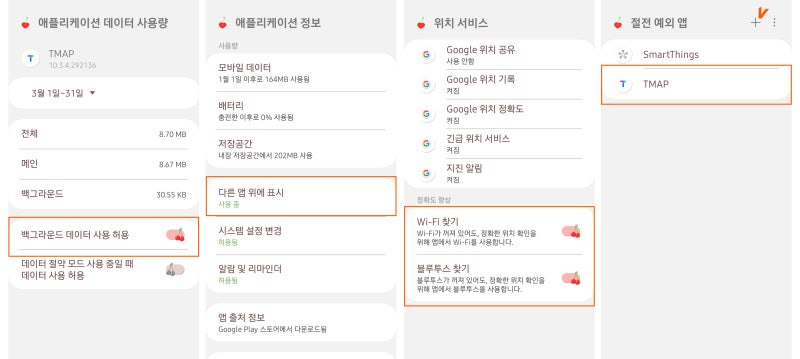 TMAP Plus HUD T800 앱 설치부터 사용방법까지 : 네이버 블로그
