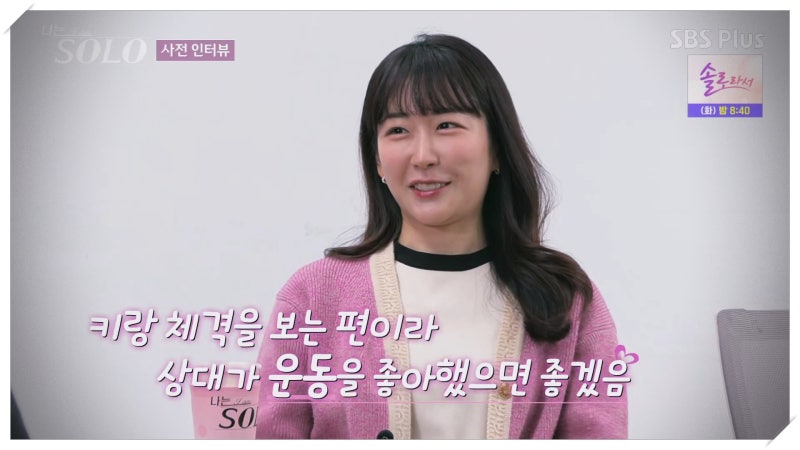 나는솔로다 23기 인스타 직업 나이 영숙 정숙 순자 영자 옥순 현숙 영수 영호 영식 영철 광수 상철 네이버 블로그