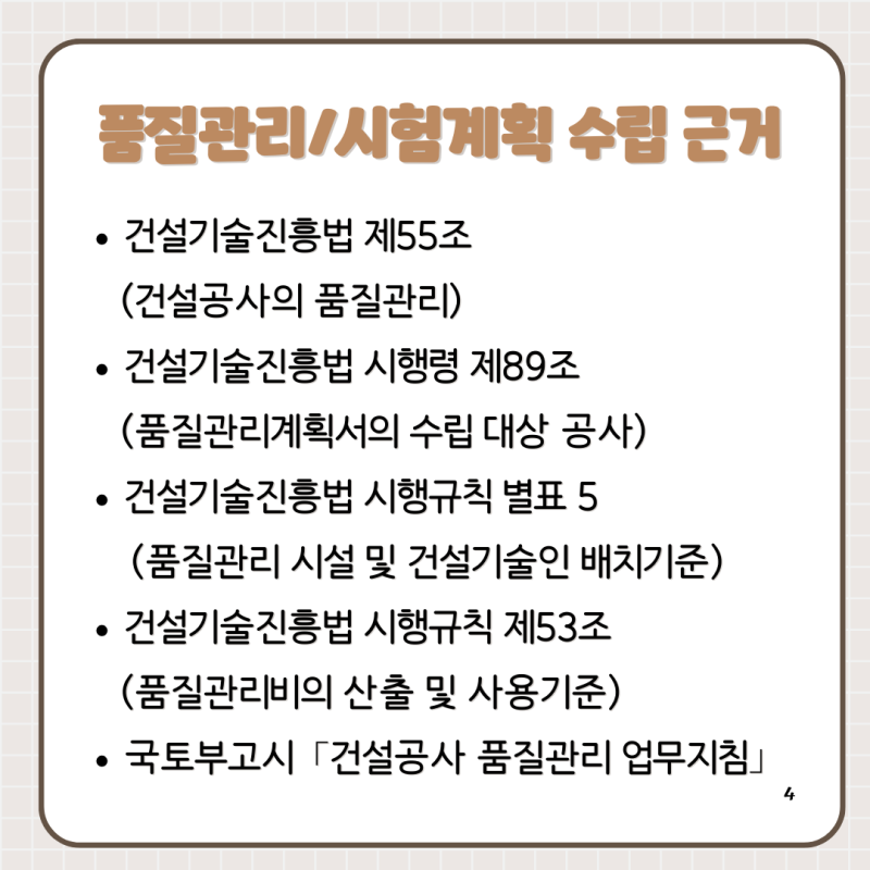 120 품질관리계획서 작성대상 품질시험계획서 작성항목 품질csi 네이버 블로그