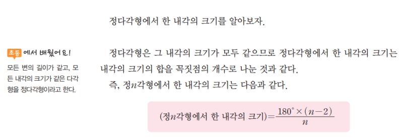 15번째 오각형 테셀레이션의 발견과 테셀레이션의 수학적 원리 : 네이버 블로그