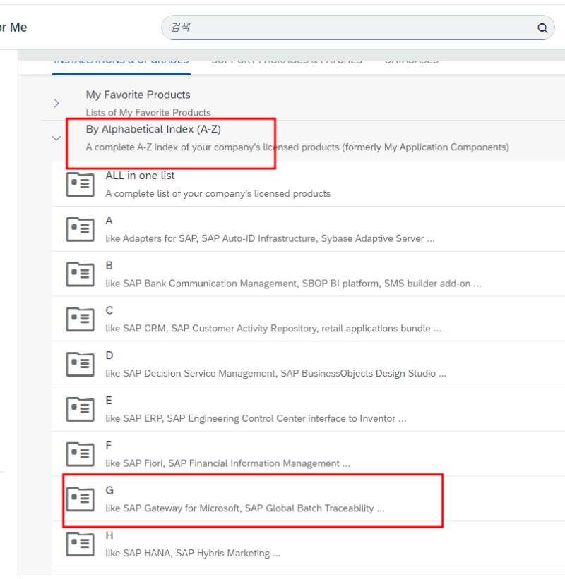 SAP GUI 8.00 다운로드 받기 : 네이버 블로그
