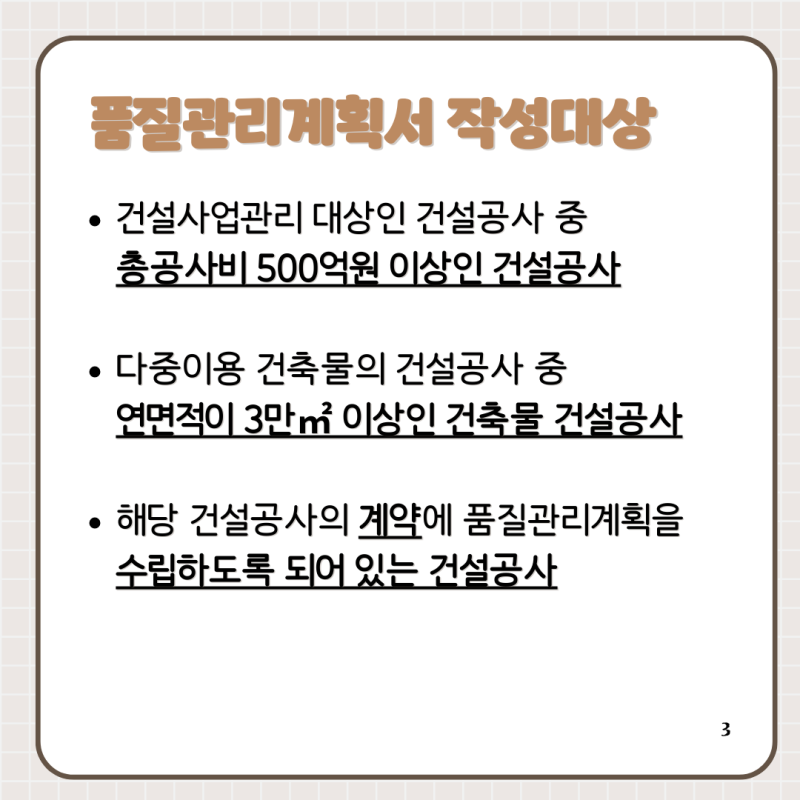 120 품질관리계획서 작성대상 품질시험계획서 작성항목 품질csi 네이버 블로그