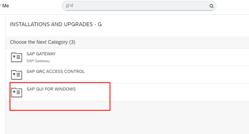 SAP GUI 8.00 다운로드 받기 : 네이버 블로그
