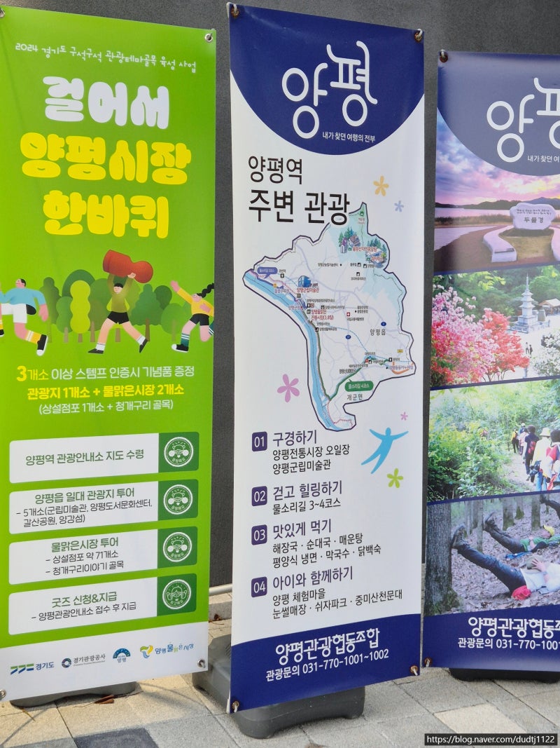 양평 1박2일 여행 양평에 이렇게나 놀거리가 많다니 양평 양떼목장 네이버 블로그