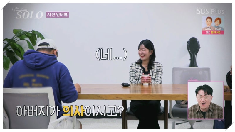 나는솔로다 23기 인스타 직업 나이 영숙 정숙 순자 영자 옥순 현숙 영수 영호 영식 영철 광수 상철 네이버 블로그
