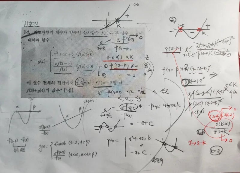 고1 2학기 중간고사 기출 및 족보들 모음 네이버 블로그