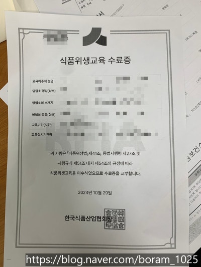 인허가전문 집단급식소위탁영업 신고 방법2개 이상의 법인이 공동으로 하나의 집단 급식소 설치하려면 네이버 블로그