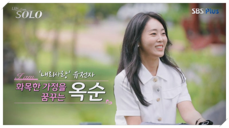 나는솔로다 23기 인스타 직업 나이 영숙 정숙 순자 영자 옥순 현숙 영수 영호 영식 영철 광수 상철 네이버 블로그