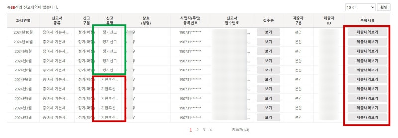 부모가 자녀에게 현금증여 국세청 홈택스 증여신고 따라하기 현금증여간편신고 정기신고 기한후신고 네이버 블로그