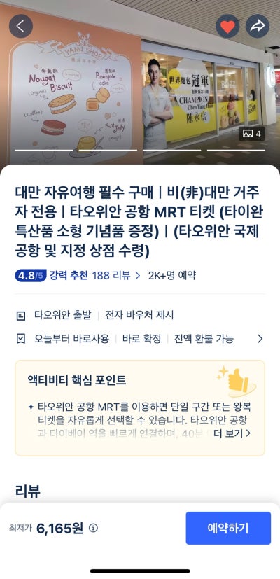 대만 타이베이 공항 Mrt 노선 가격 시간표 급행 정리 타오위안 공항 타이페이 가는법 네이버 블로그