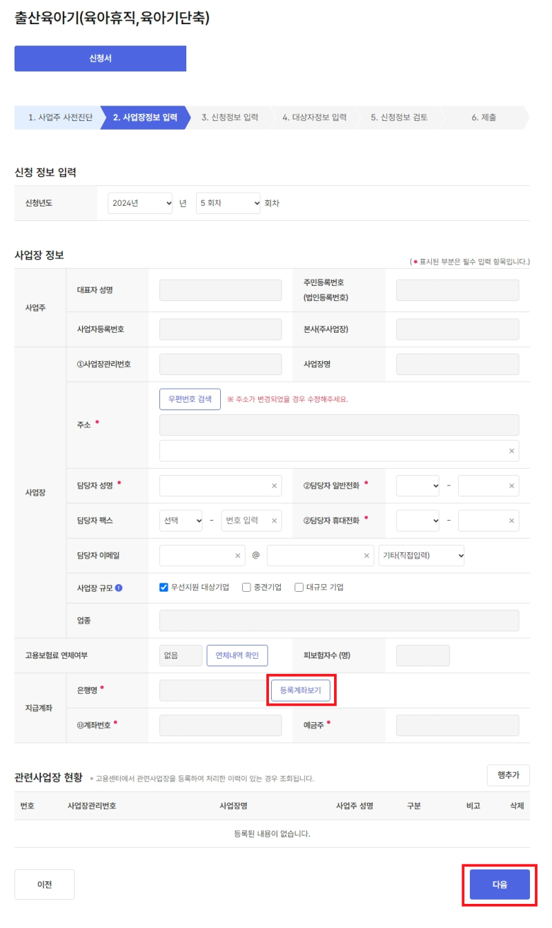 육아기 근로시간 단축 사업주 지원금 신청방법 네이버 블로그