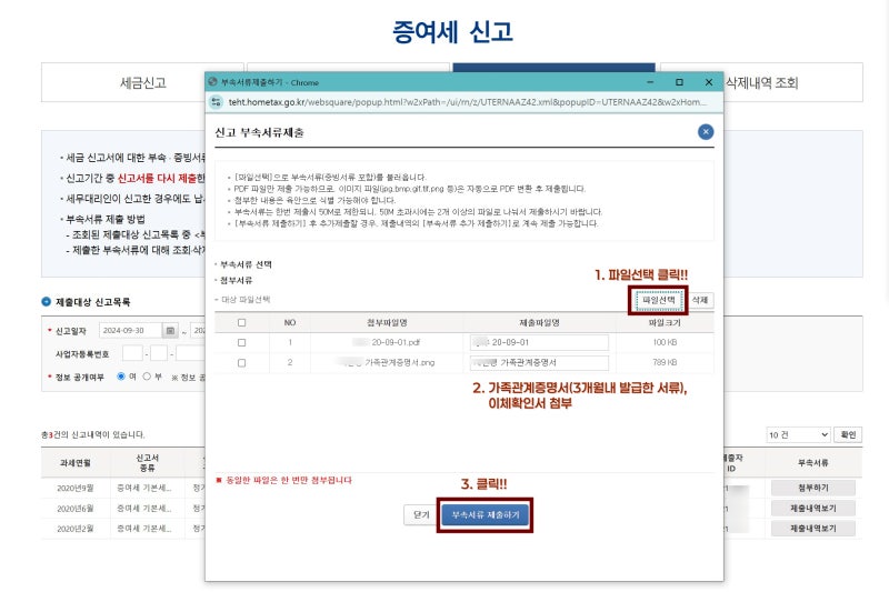 부모가 자녀에게 현금증여 국세청 홈택스 증여신고 따라하기 현금증여간편신고 정기신고 기한후신고 네이버 블로그