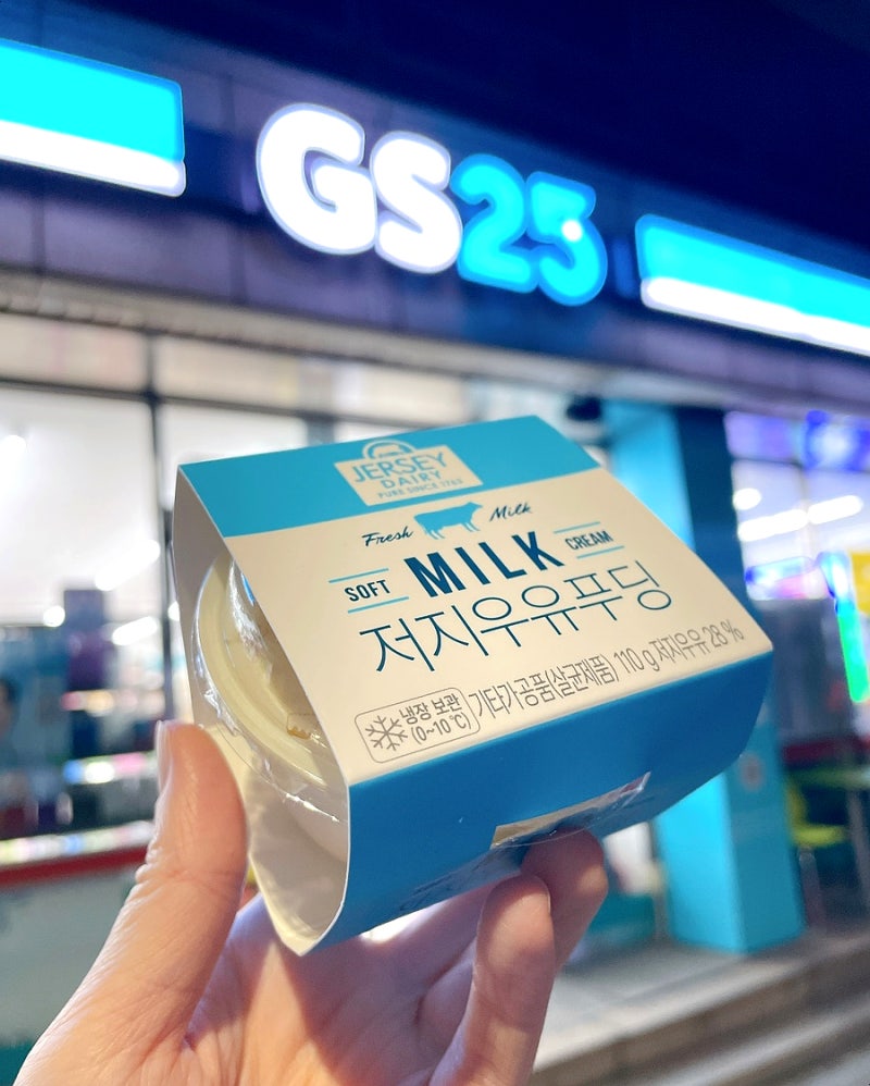 GS 편의점 신상 디저트 쟈지푸딩 GS25 저지우유푸딩 후기 : 네이버 블로그