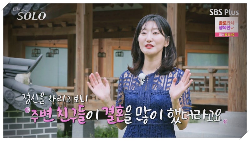 나는솔로다 23기 인스타 직업 나이 영숙 정숙 순자 영자 옥순 현숙 영수 영호 영식 영철 광수 상철 네이버 블로그