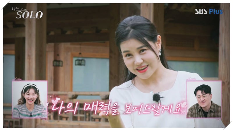 나는솔로다 23기 인스타 직업 나이 영숙 정숙 순자 영자 옥순 현숙 영수 영호 영식 영철 광수 상철 네이버 블로그