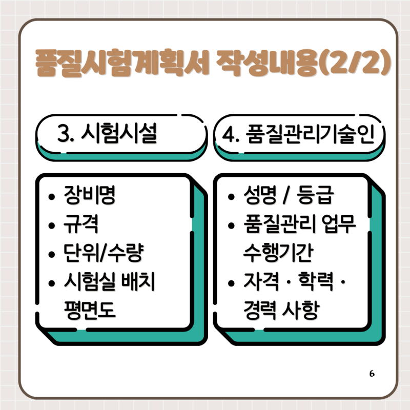 120 품질관리계획서 작성대상 품질시험계획서 작성항목 품질csi 네이버 블로그