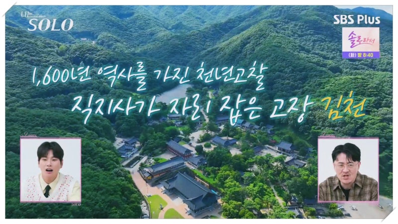 나는솔로다 23기 인스타 직업 나이 영숙 정숙 순자 영자 옥순 현숙 영수 영호 영식 영철 광수 상철 네이버 블로그