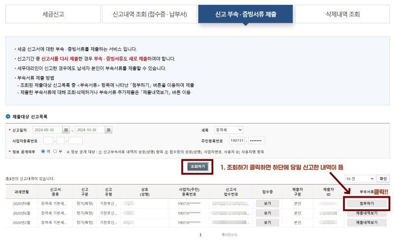 부모가 자녀에게 현금증여 국세청 홈택스 증여신고 따라하기 현금증여간편신고 정기신고 기한후신고 네이버 블로그