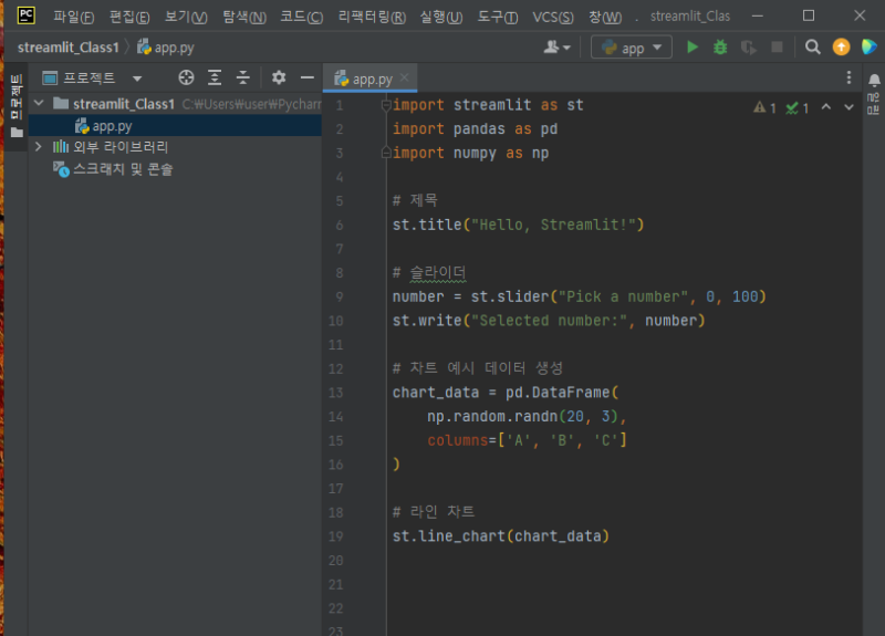 (streamlit, 스트림릿) 시작하기 (with Pycharm) : 네이버 블로그