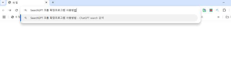 ChatGPT의 Search GPT, 새로운 검색 도구 : 네이버 블로그
