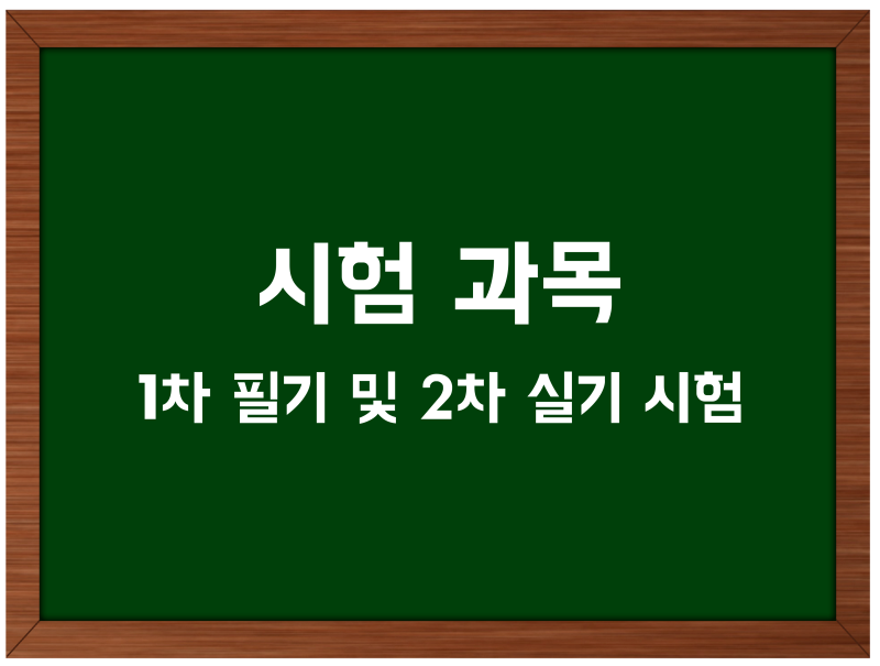 사회조사분석사 2급 자격증 시험 과목합격률난이도 및 준비 필기실기 네이버 블로그