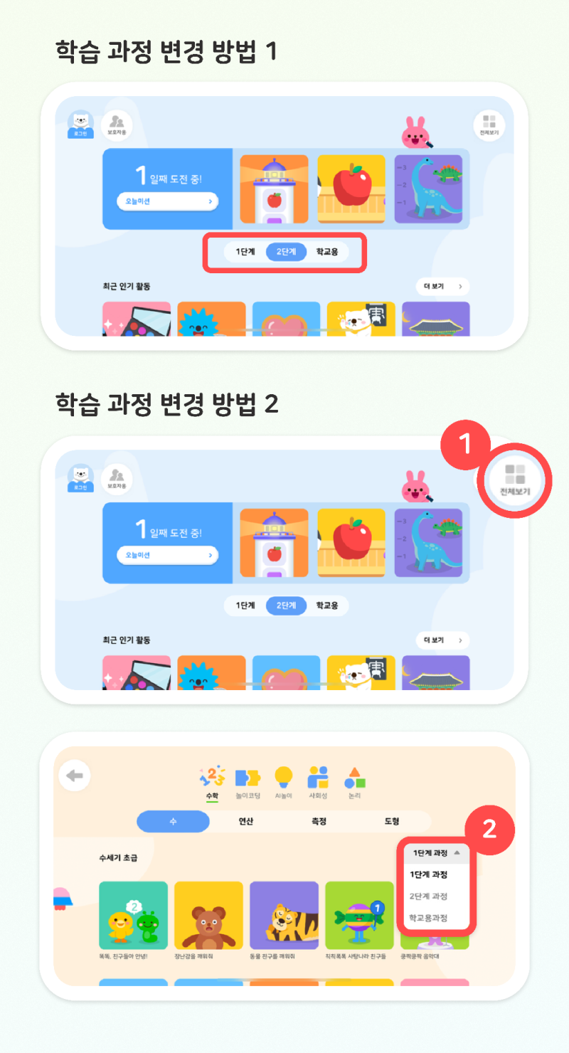 쥬니버스쿨 앱 사용 가이드 네이버 블로그