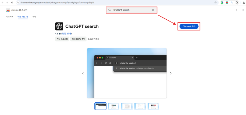 ChatGPT의 Search GPT, 새로운 검색 도구 : 네이버 블로그