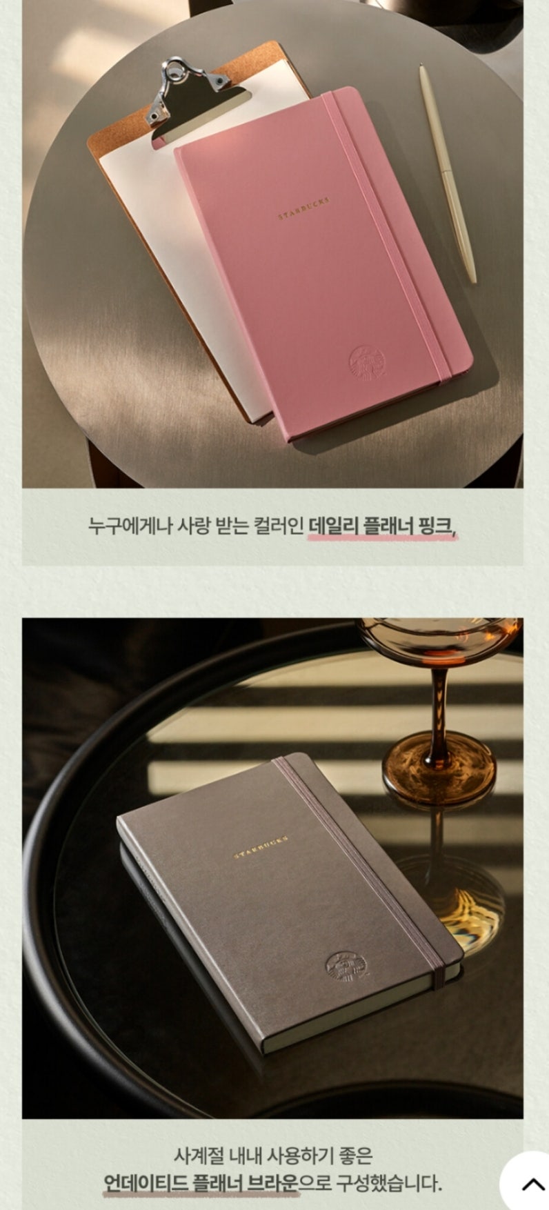 2024년 스타벅스 겨울 프리퀀시 포터블 램프 및 플래너 기간 적립 총 정리 네이버 블로그