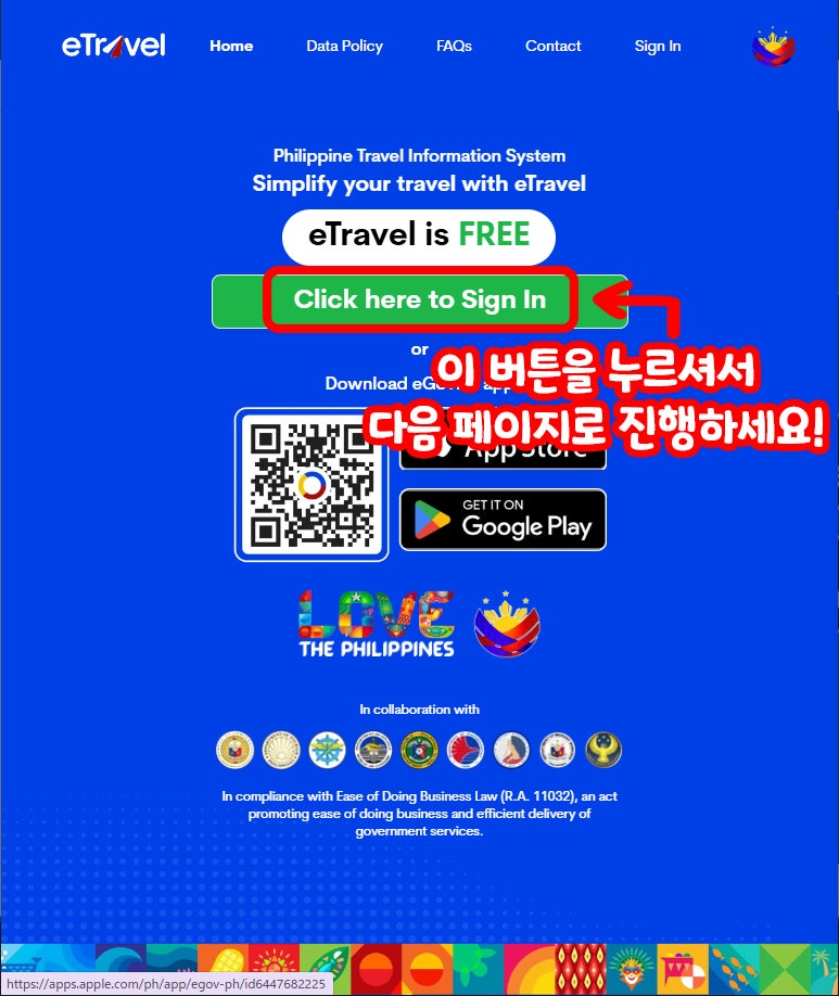 필리핀 입국 Etravel(이트래블) 작성 최신 가이드라인 : 네이버 블로그
