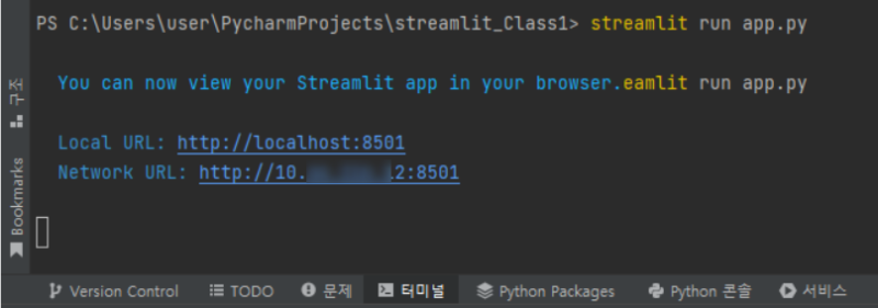(streamlit, 스트림릿) 시작하기 (with Pycharm) : 네이버 블로그